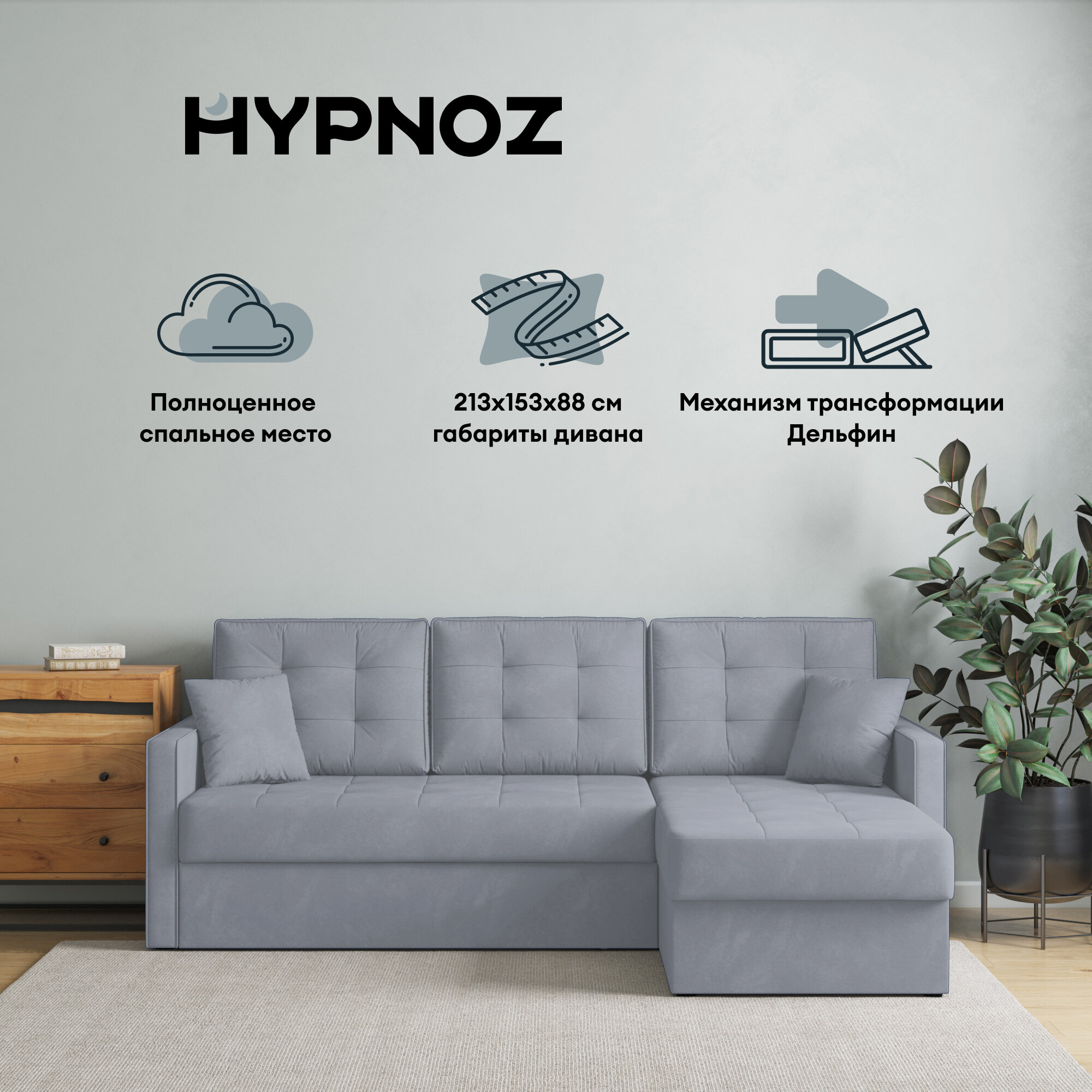 Угловой диван HYPNOZ Santiago, велюр, светло-серый