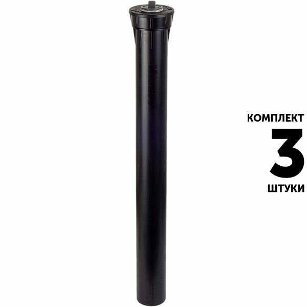 Статический дождеватель HUNTER PROS-12 (30 см) без сопла. Комплект 3 штуки