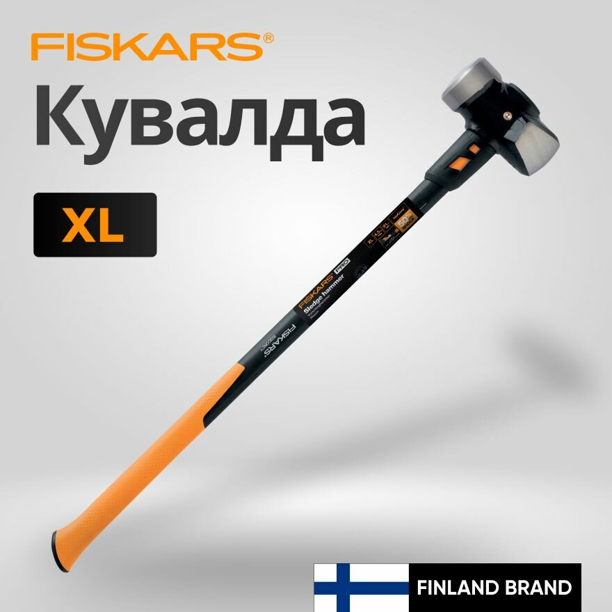 Кувалда FISKARS 10lb/36", круглое сечение, остроносая, закаленная сталь, FiberComp
