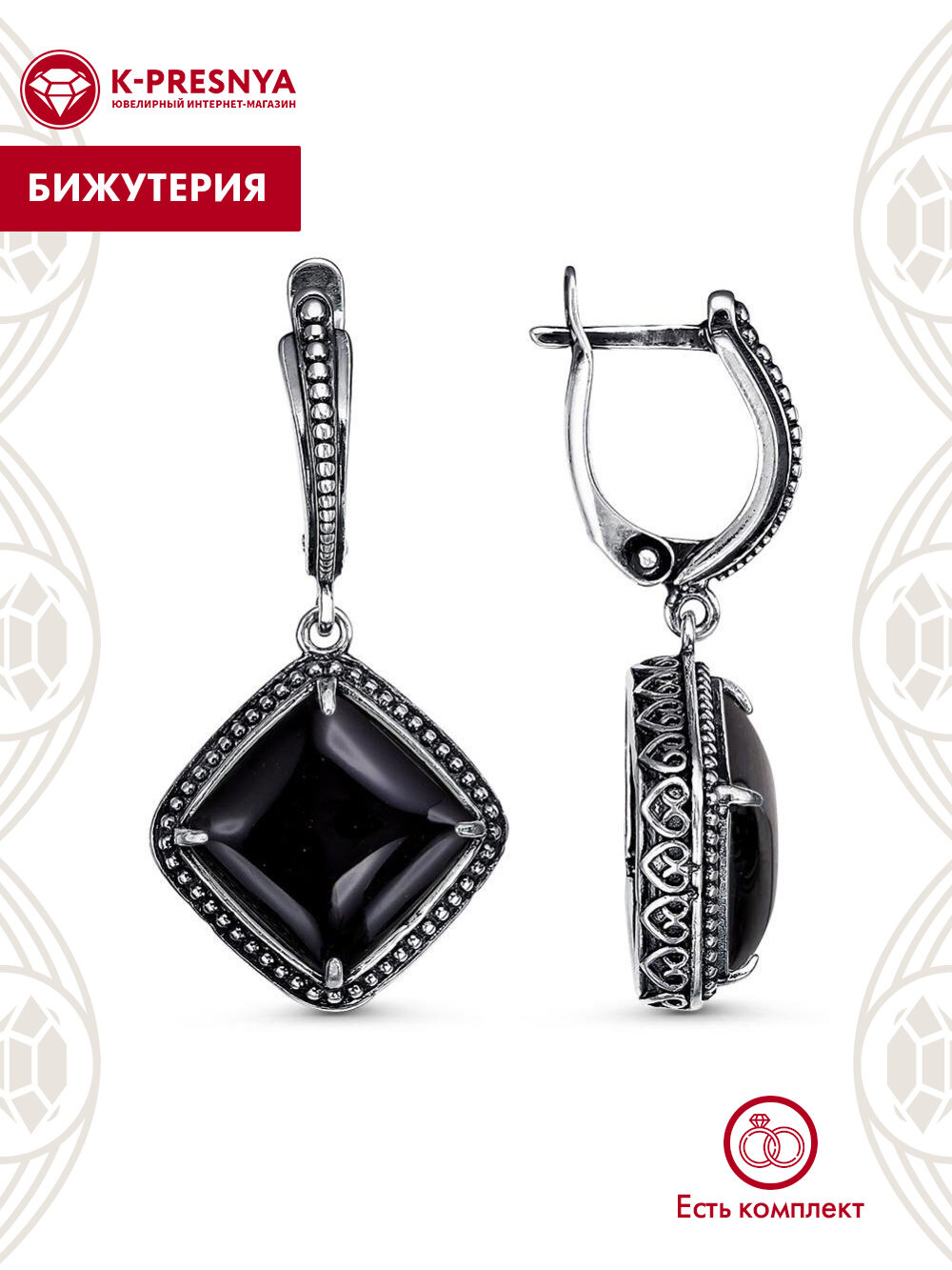 Серьги