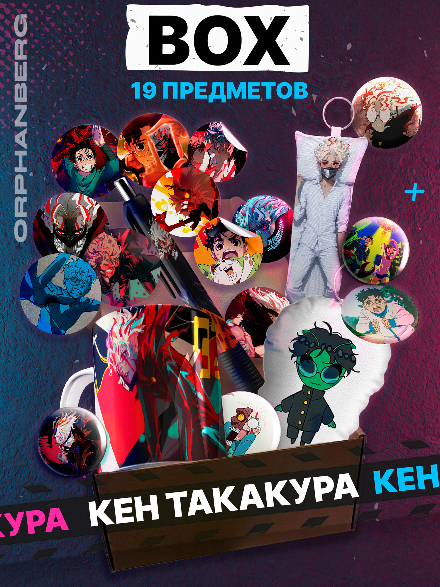 Магическая битва набор Кен Такакура