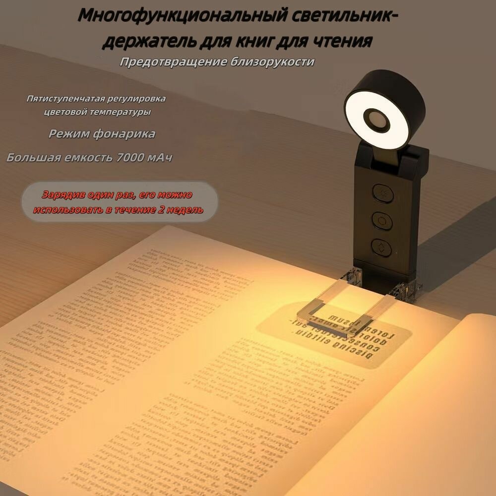 Лампа для чтения на прищепке, фонарик для чтения книг