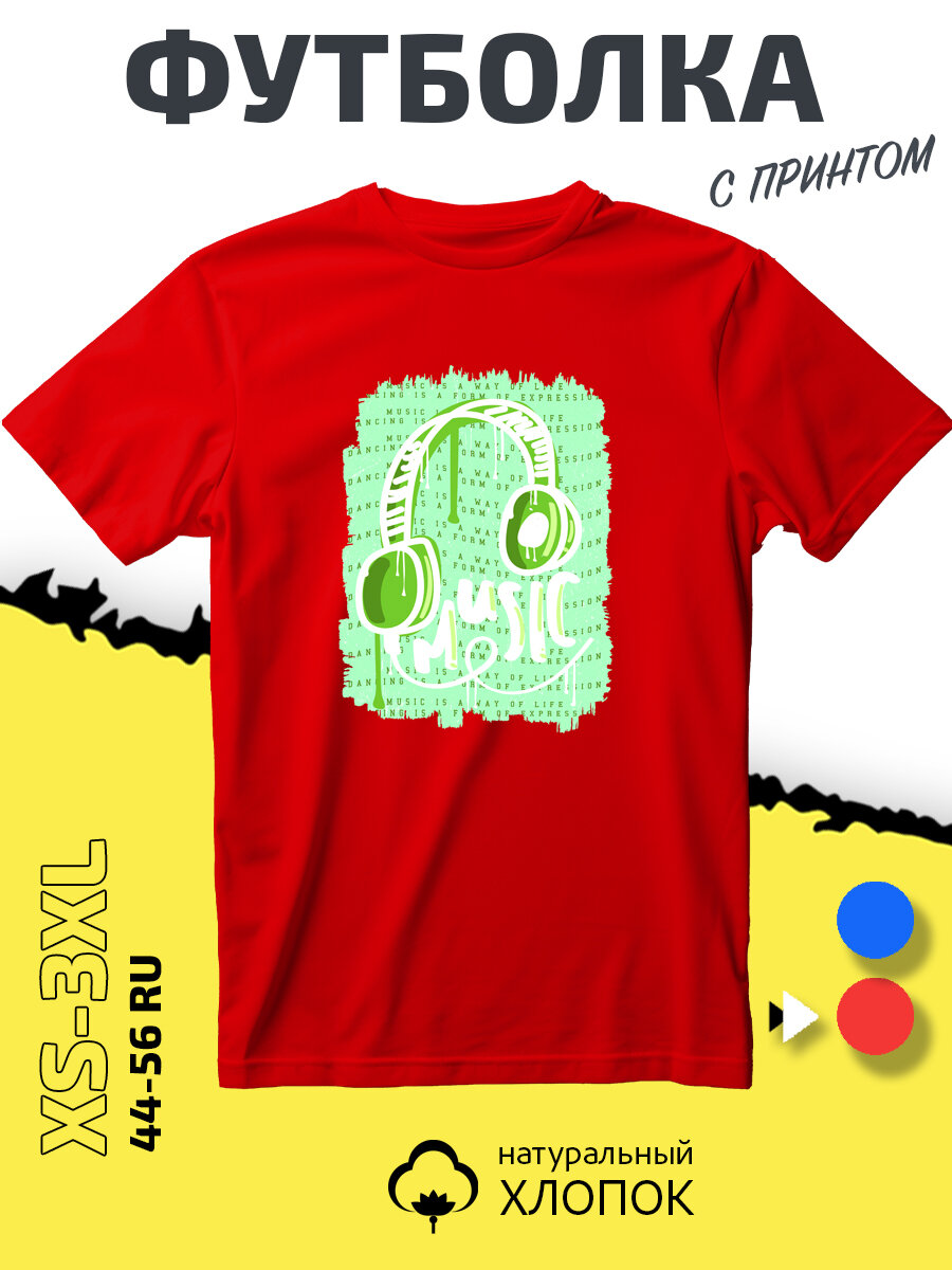 Футболка с принтом наушники музыка