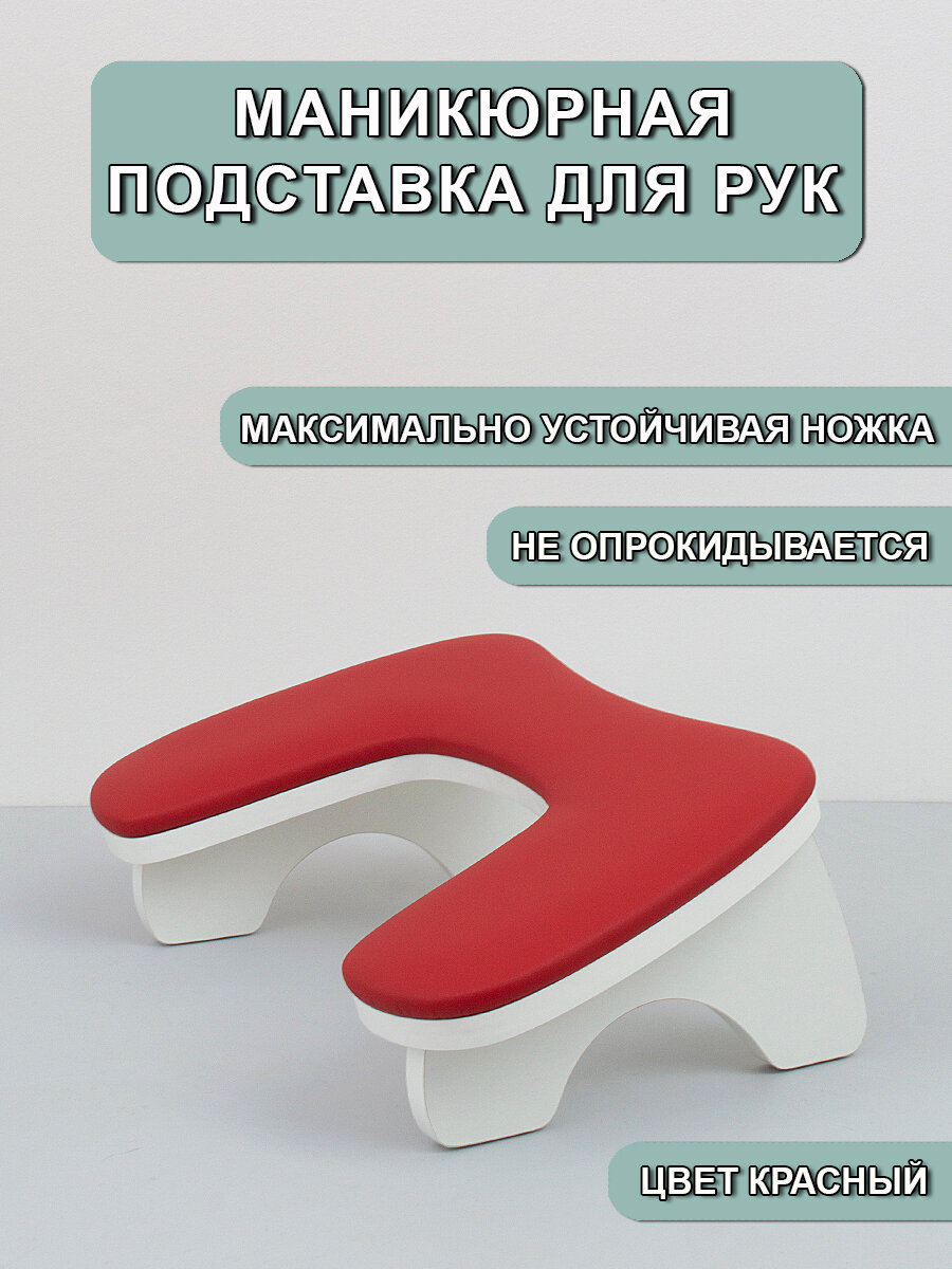 Подставка для маникюра, подставка для рук маникюрная OLMI Premium