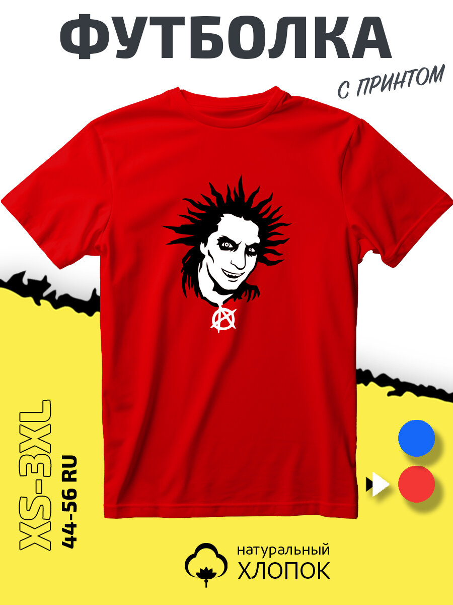 Футболка PhilShop Король и шут с Горшком