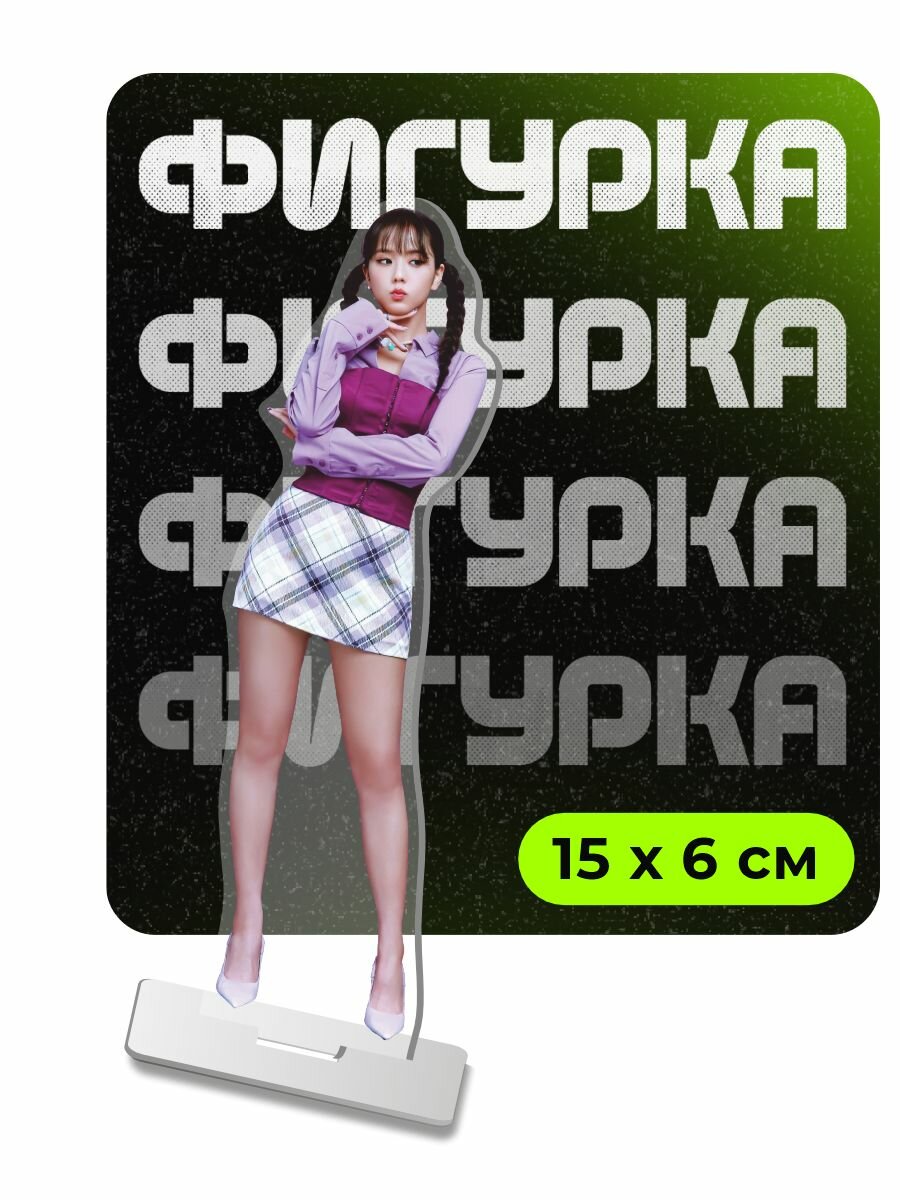Фигурка акриловая Джису Blackpink