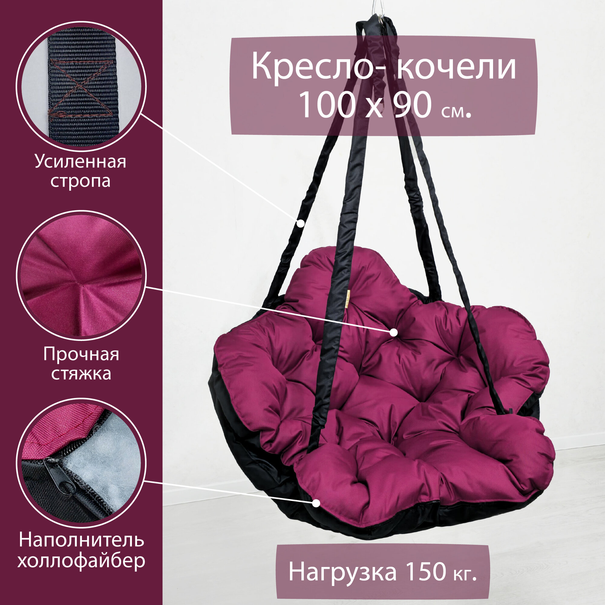 Кресло Звёздочка