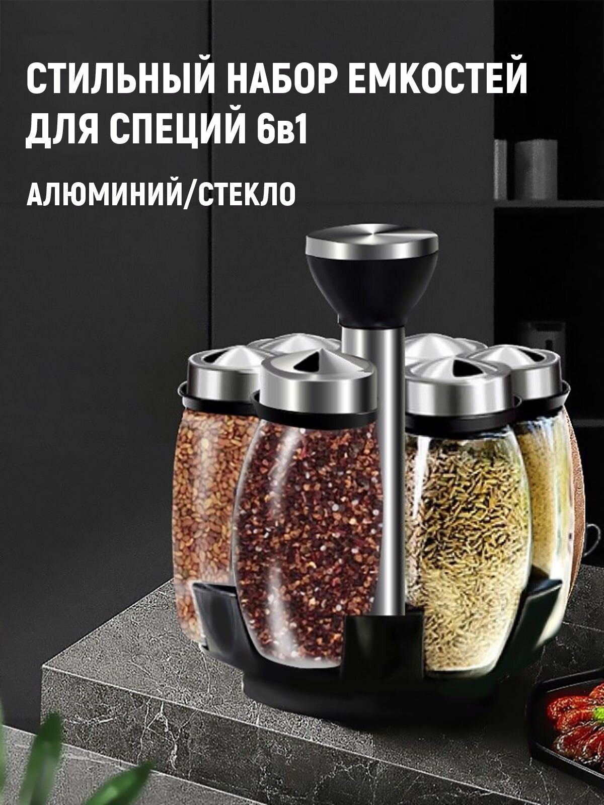 Баночки под специи и травы маленькие прозрачные из стекла на подставке для хранения, в наборе 6 шт