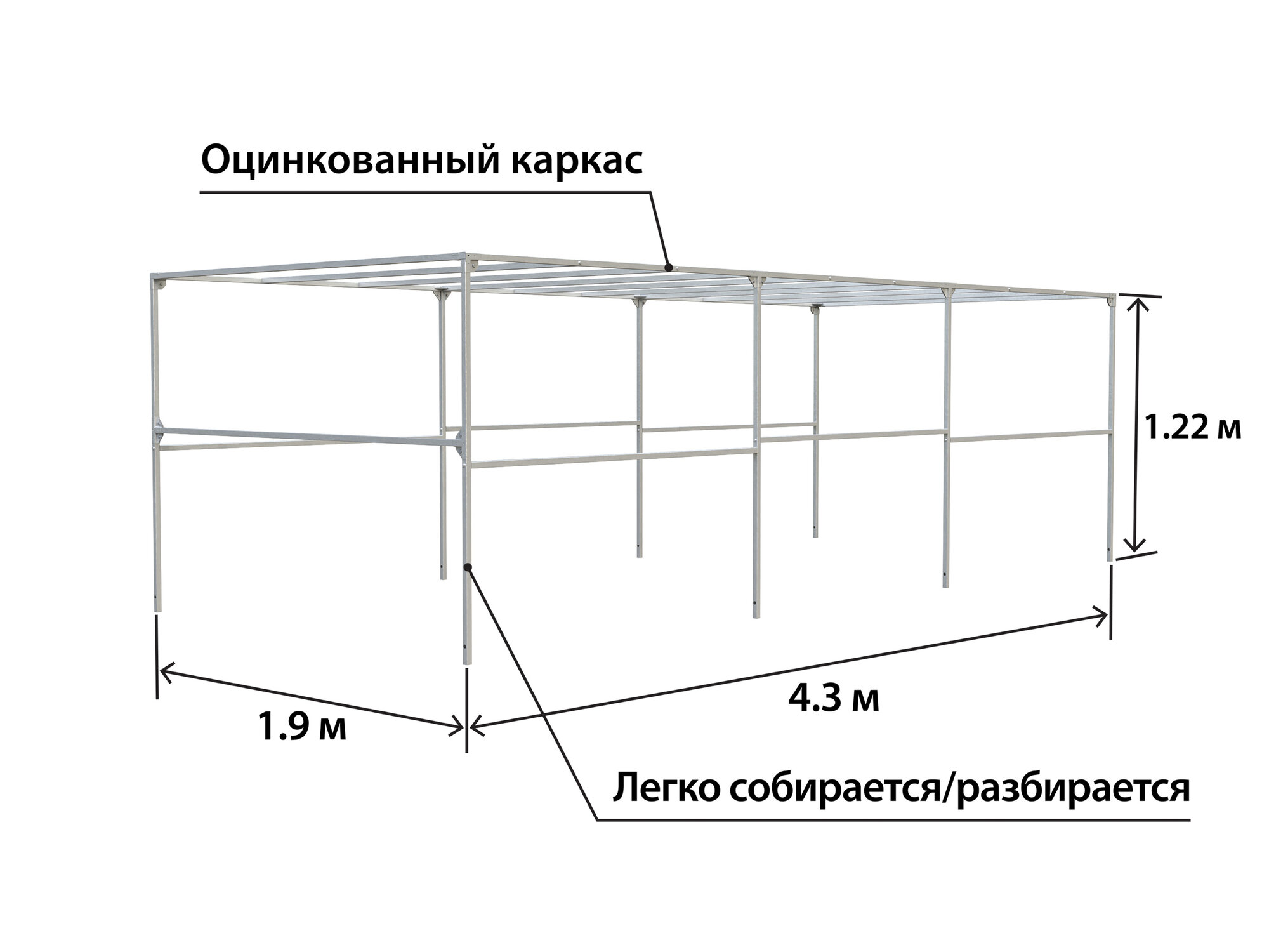 Каркас тента с краб-системой оцинкован 4319 h 1220 с крепежом