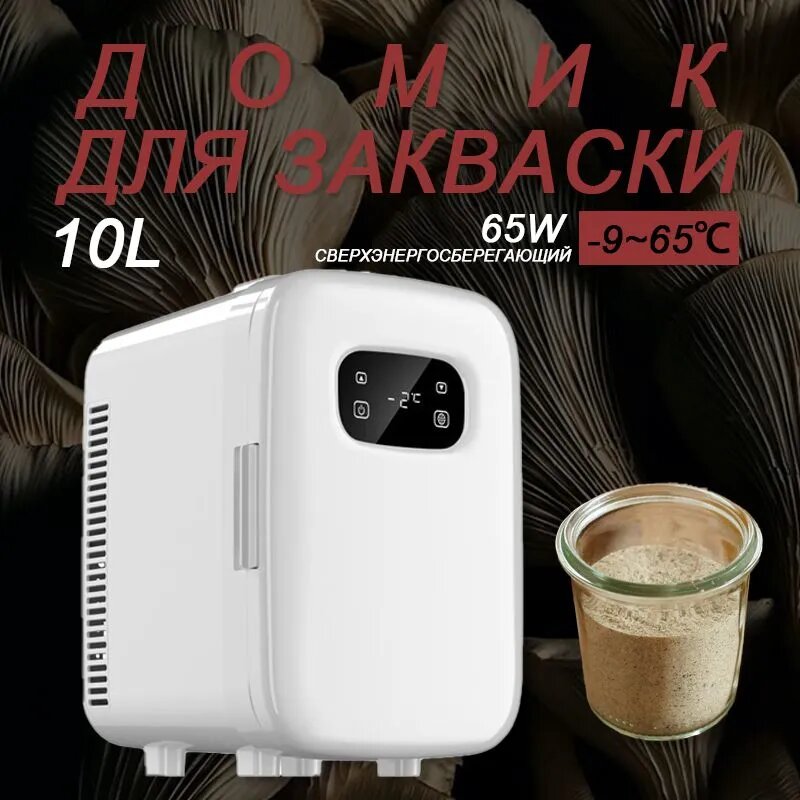 Расстоечный шкаф