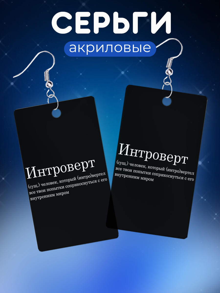 Серьги одиночные IREVIVE