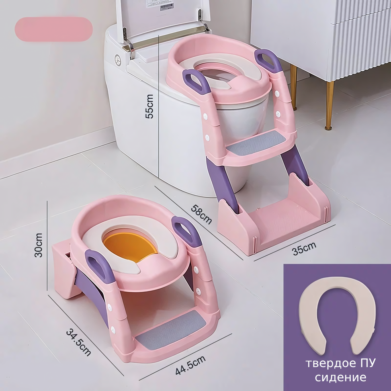 Горшок-трансформер с лесенкой для унитаза и ручками, твердое сиденье ПУ, розовый