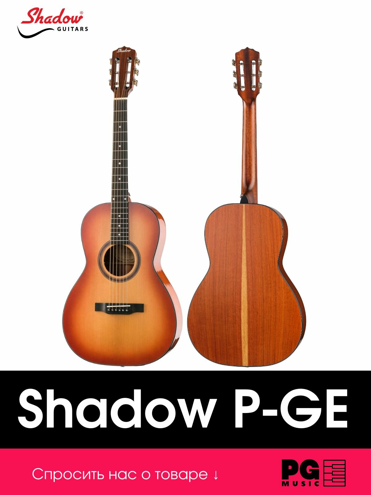 Электроакустическая гитара Shadow P-GE