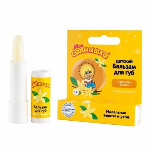 Бальзам для губ Мое солнышко ваниль, в футляре, 2,8 гр (1600)