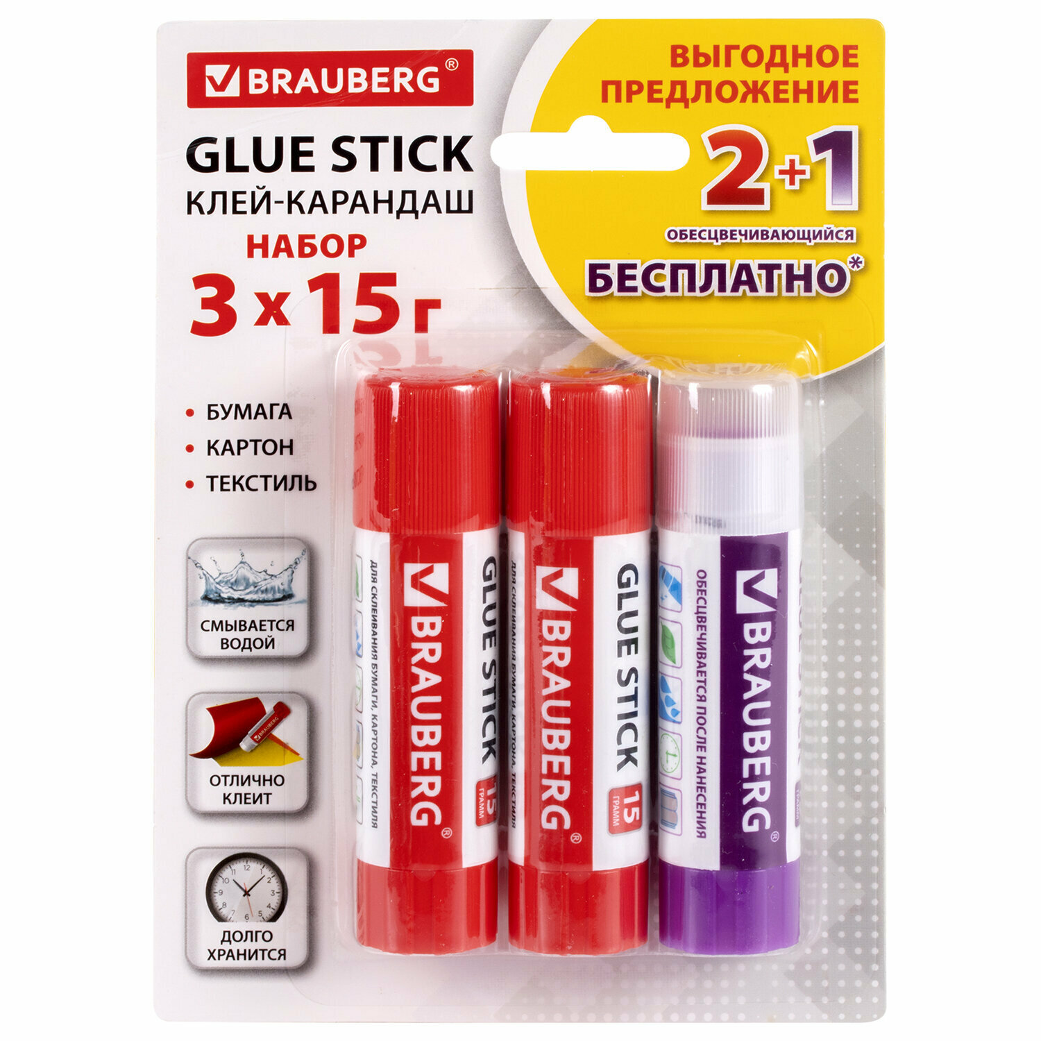 Клей-карандаш Brauberg 2+1, обесцвечивающийся, 15 г, 3 штуки на блистере (229474)