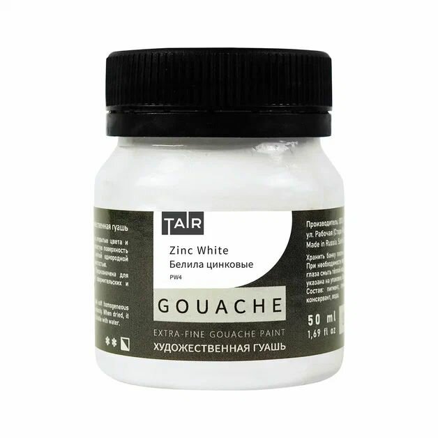 Гуашь художественная Таир 50мл белила цинковые