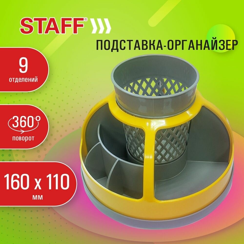 Подставка-органайзер Staff "Attraction", 9 отделений, вращающаяся, серая/желтая