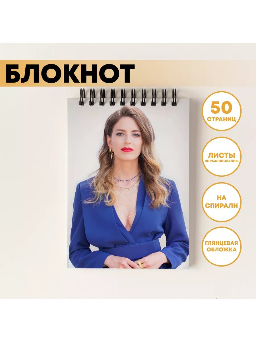 Блокнот Постучись в мою дверь