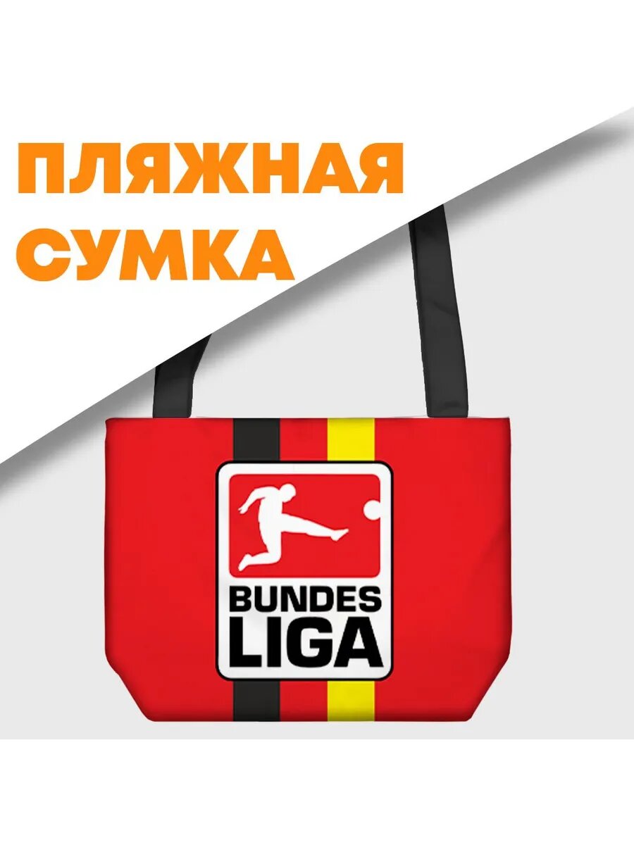 Сумка пляжная