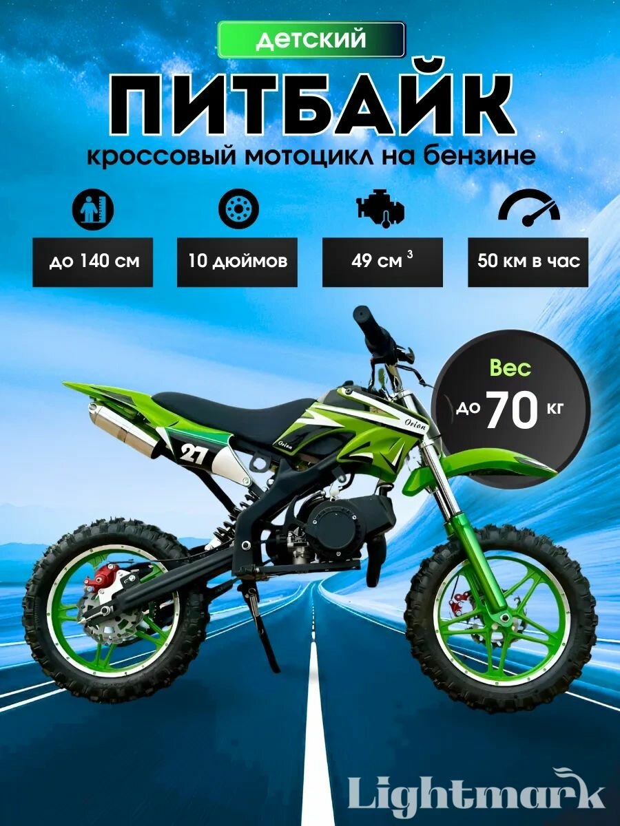 Мотоцикл детский