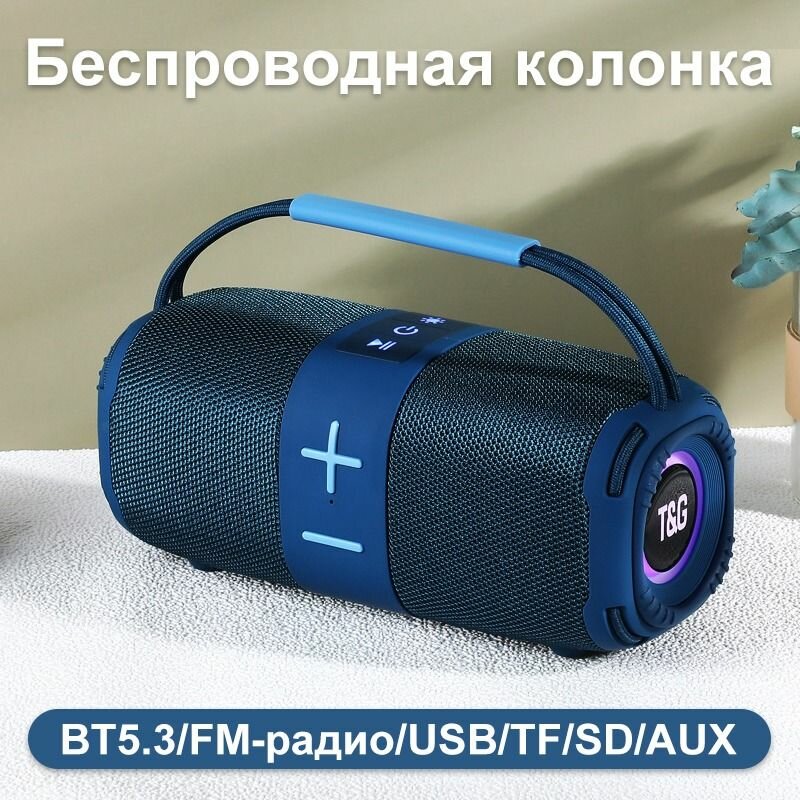 Портативная Bluetooth-колонка наружные мини-колонки TWS сабвуфер с поддержкой Bluetooth -вызова FM-радио, USB и SD-карт подключи и играй