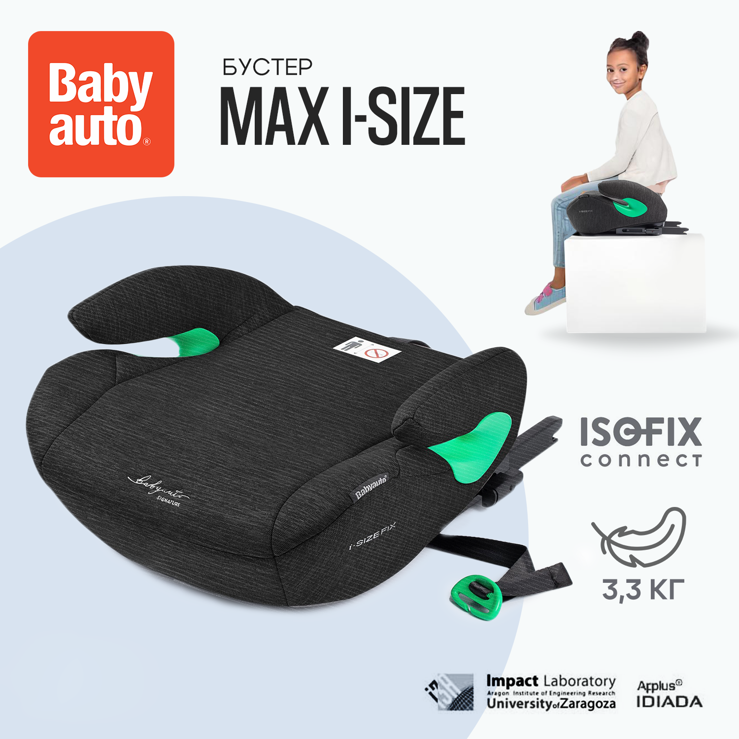 Бустер BabyAuto Max i-Size Black Line