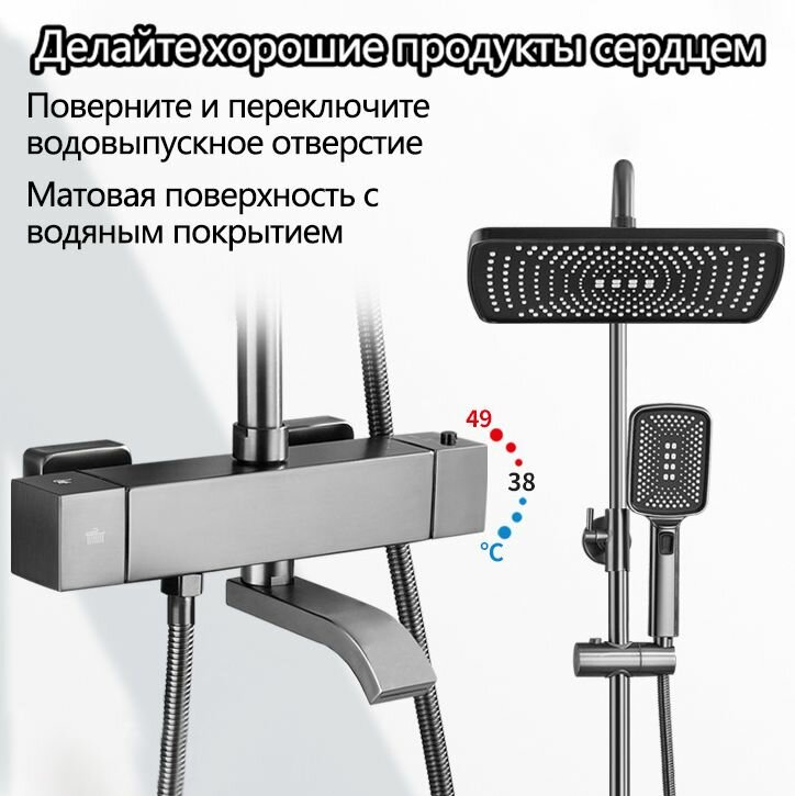 Душевая система с тропическим душем и термостатом Gappo G2491-9