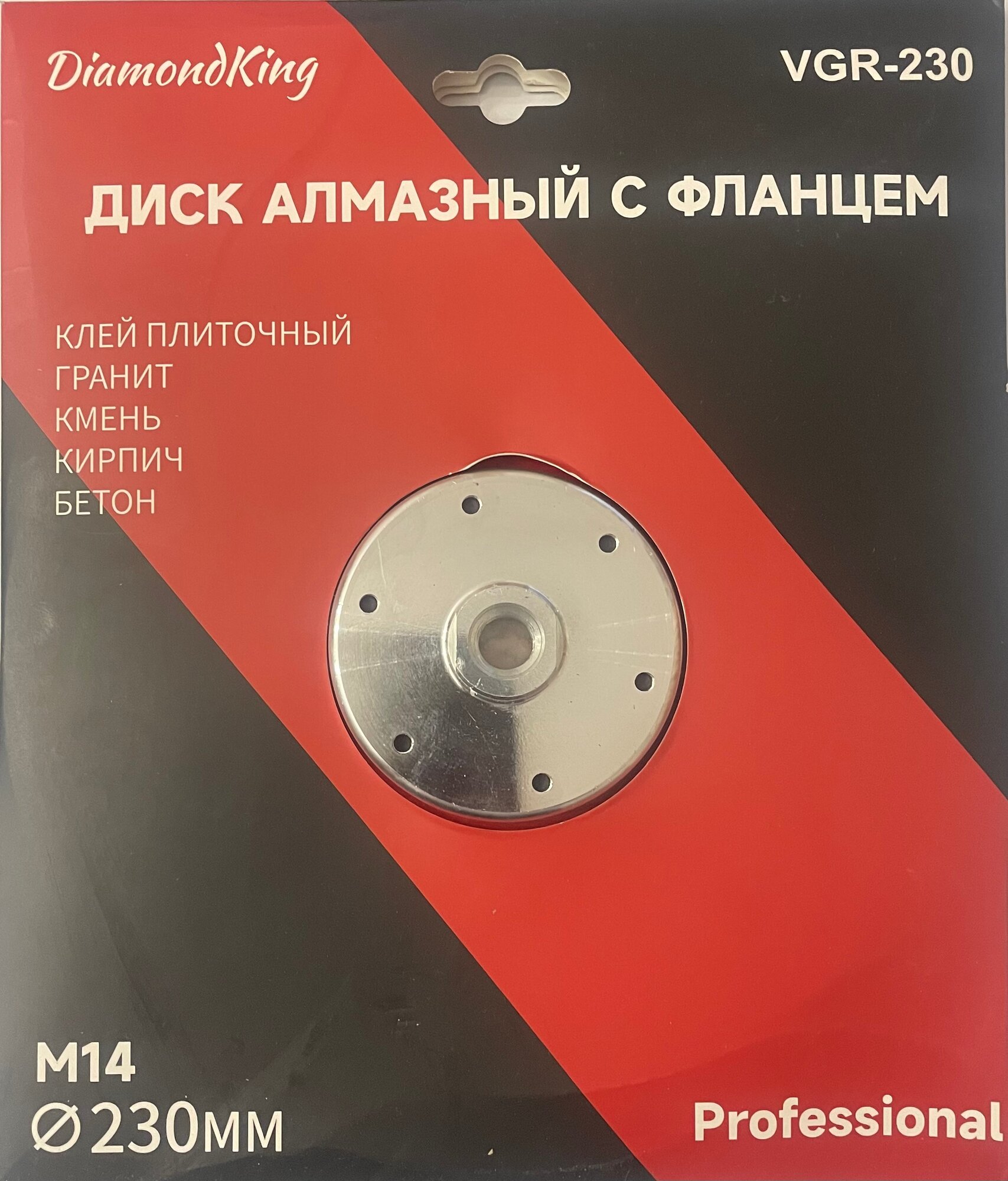 Алмазный диск с фланцем 230 x М14 x 7мм Turbo для резки твердых камней .