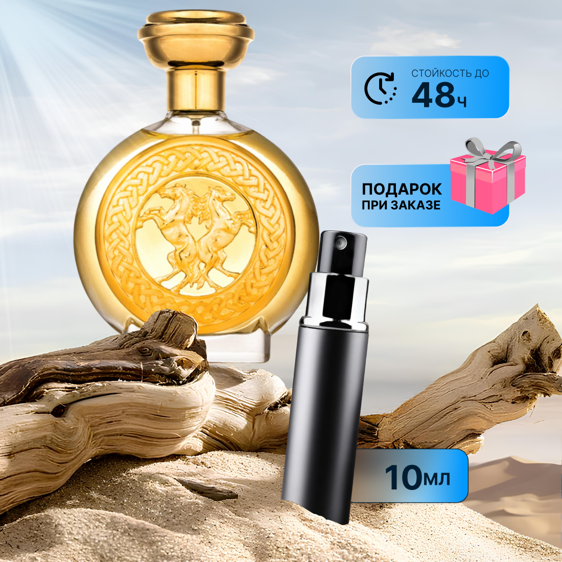 Парфюмерная вода по мотивам Boadicea the Victorious Valiant миниатюра 10 мл