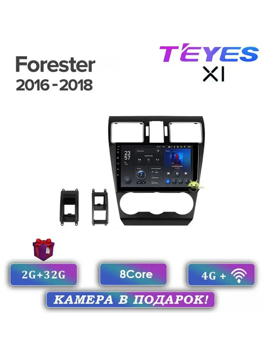 Магнитола Teyes X1 Subaru Forester SJ 2015-2018 2+32G