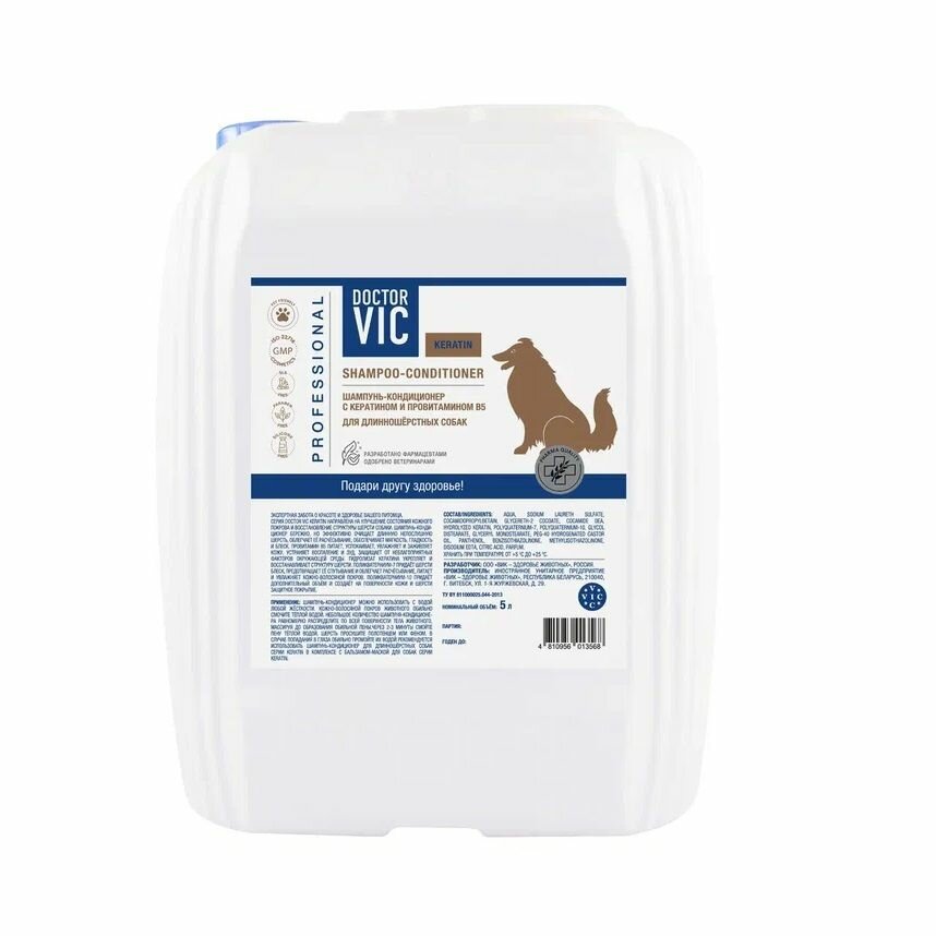 Doctor VIC Шампунь - кондиционер с кератином и провитамином B5 для длинношерстных собак 5л
