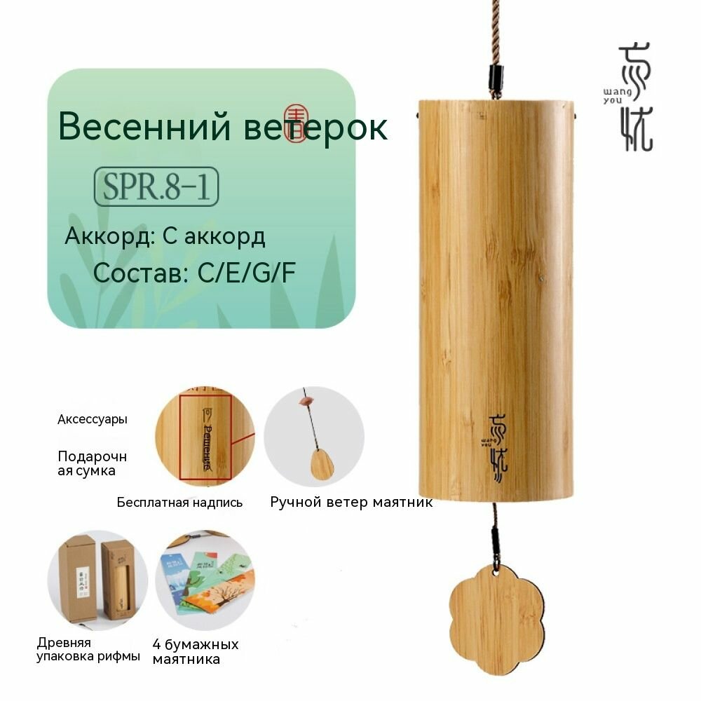 Аккордовые духовые колокольчики на 8 и 9 тонов, японская йога с ручным заводом, тщательная медитация, балконные колокольчики