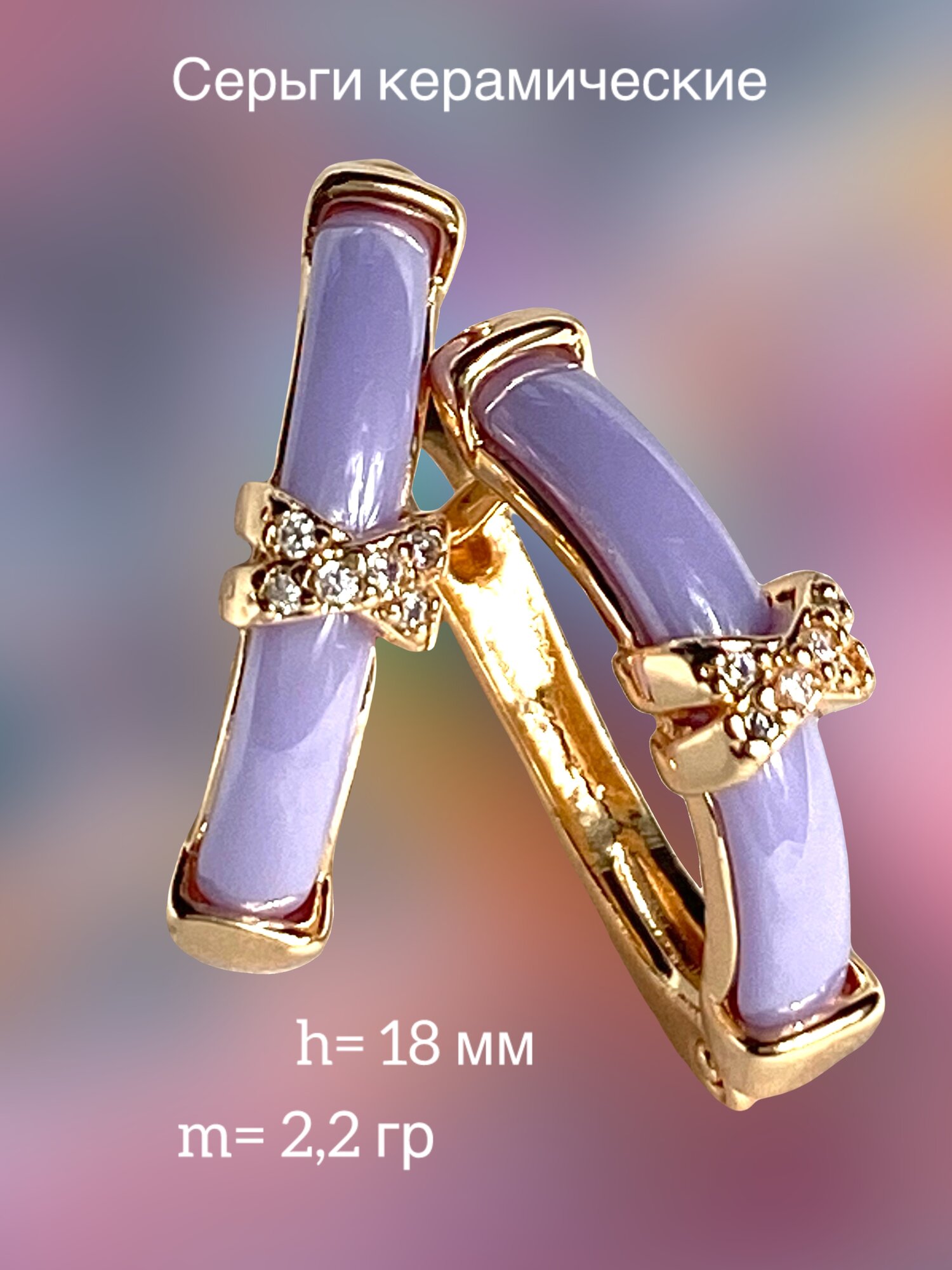 Серьги, керамика, кристалл