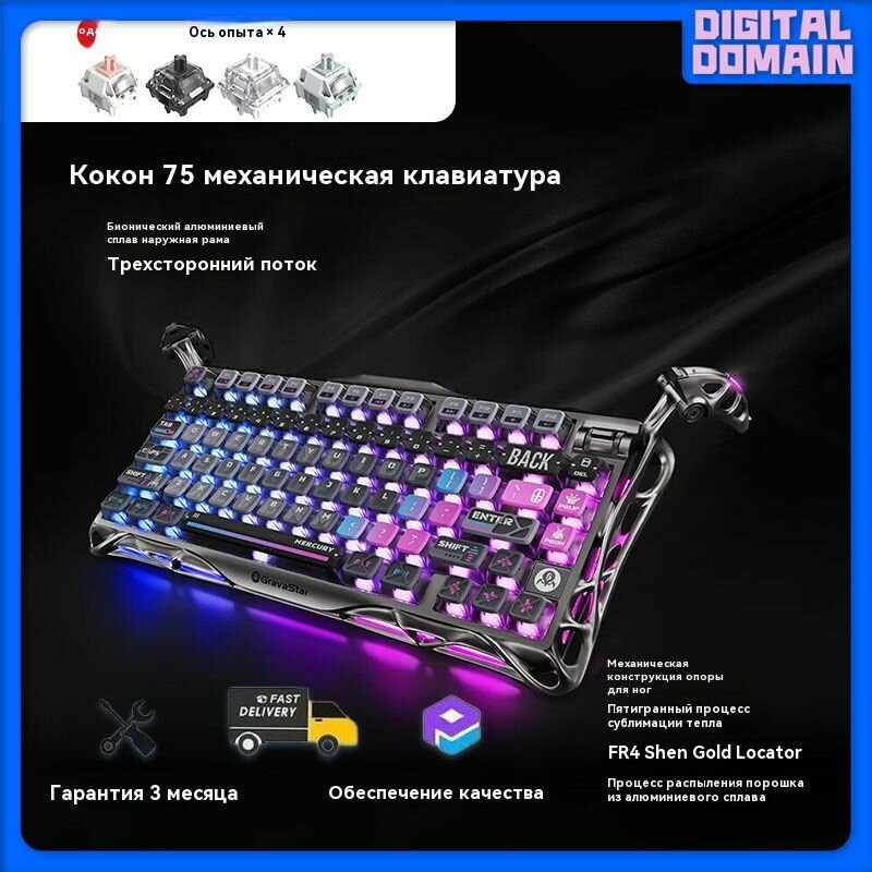 Беспроводная игровая клавиатура Gravastar GS K1 PRO, английская раскладка, черный, прозрачный