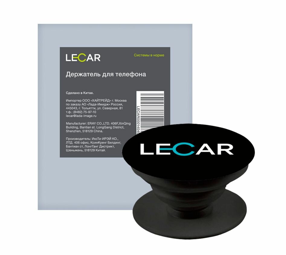 Держатель телефона складной (попсокет) LECAR