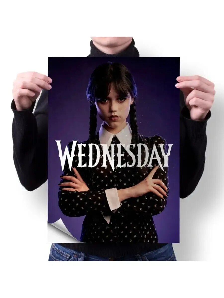 Плакат Wednesday, Уэнсдей №39, А2