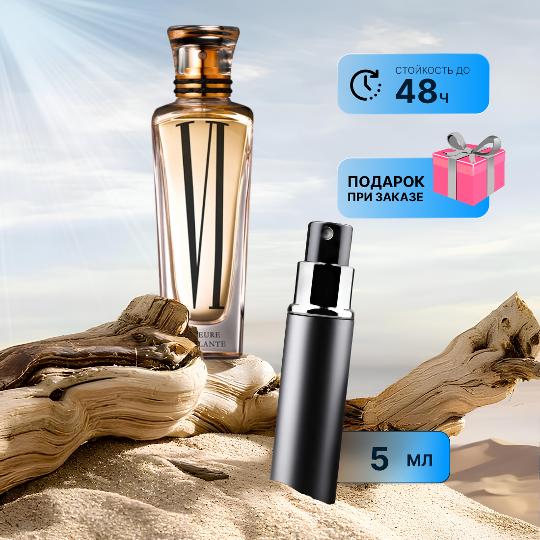 Духи по мотивам CARTIER L Heure Brilliante VI миниатюра 5 мл