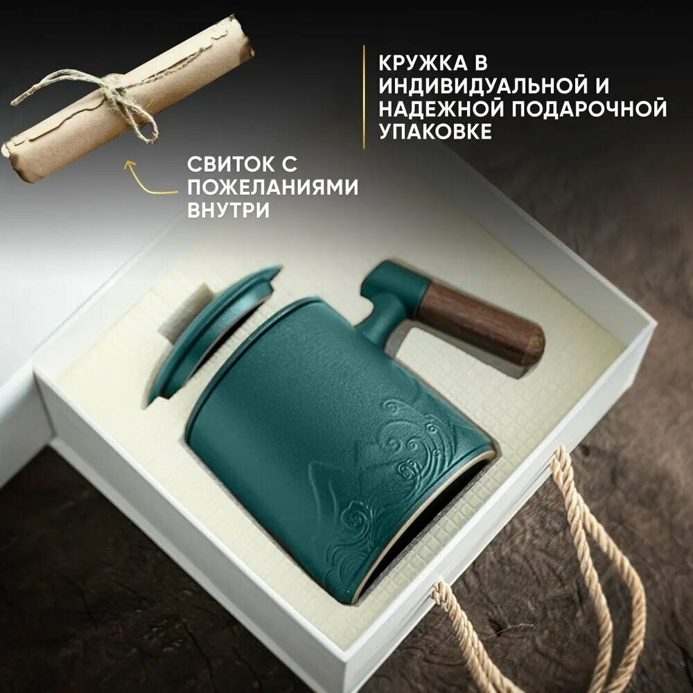 Кружка заварочная "Керамическая заварочная кружка в подарочной упаковке", 450 мл, 1 шт YZ