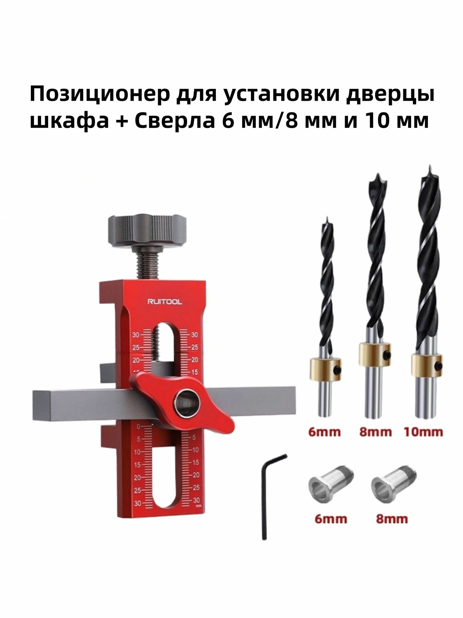 2-в-1 позиционер для установки дверцы шкафа из алюминиевого сплава и монтажное приспособление для крепления бампера, спиральные сверла 6/8/10 мм