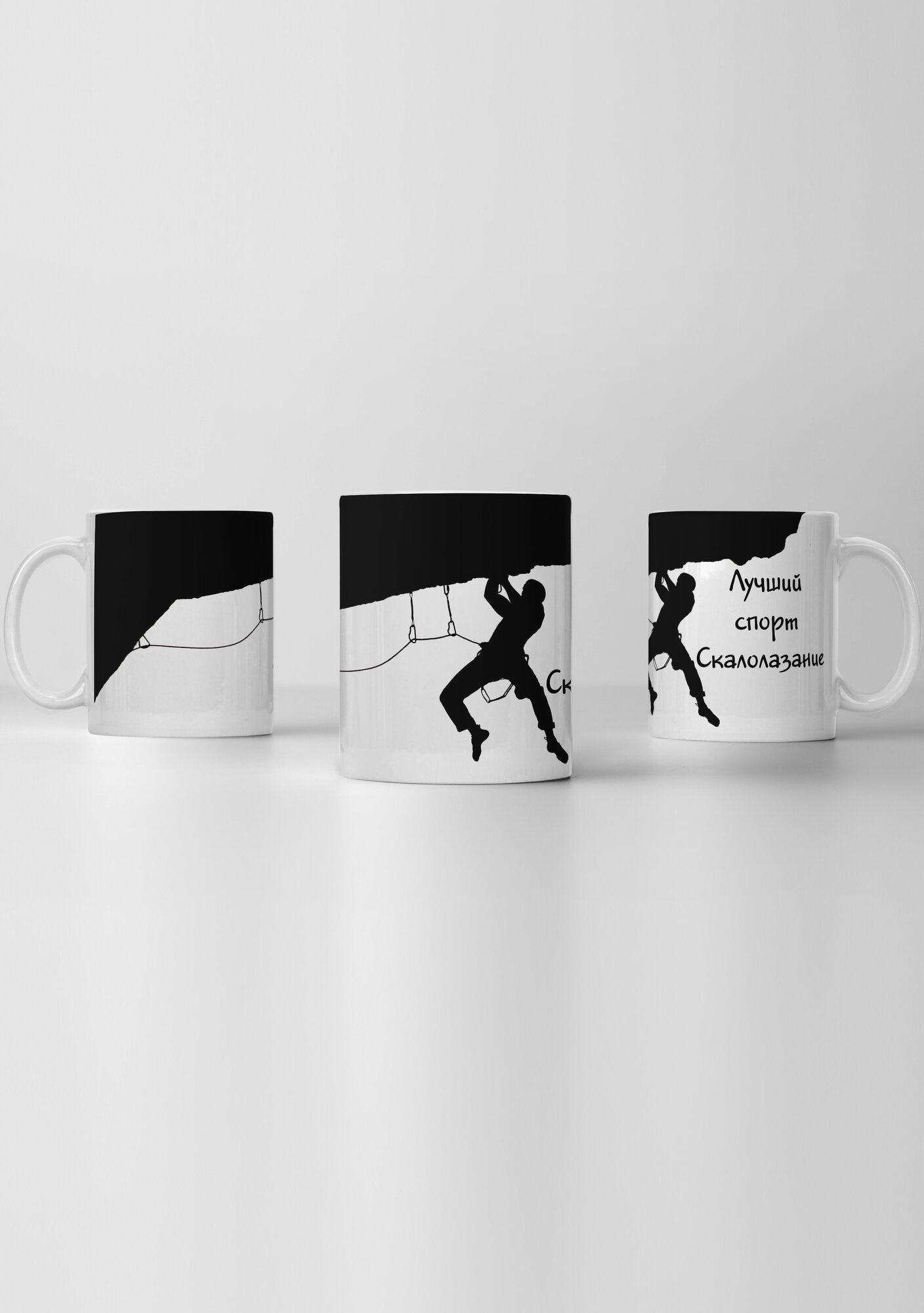 Кружка Скалолазание (спортсмену , тренеру)