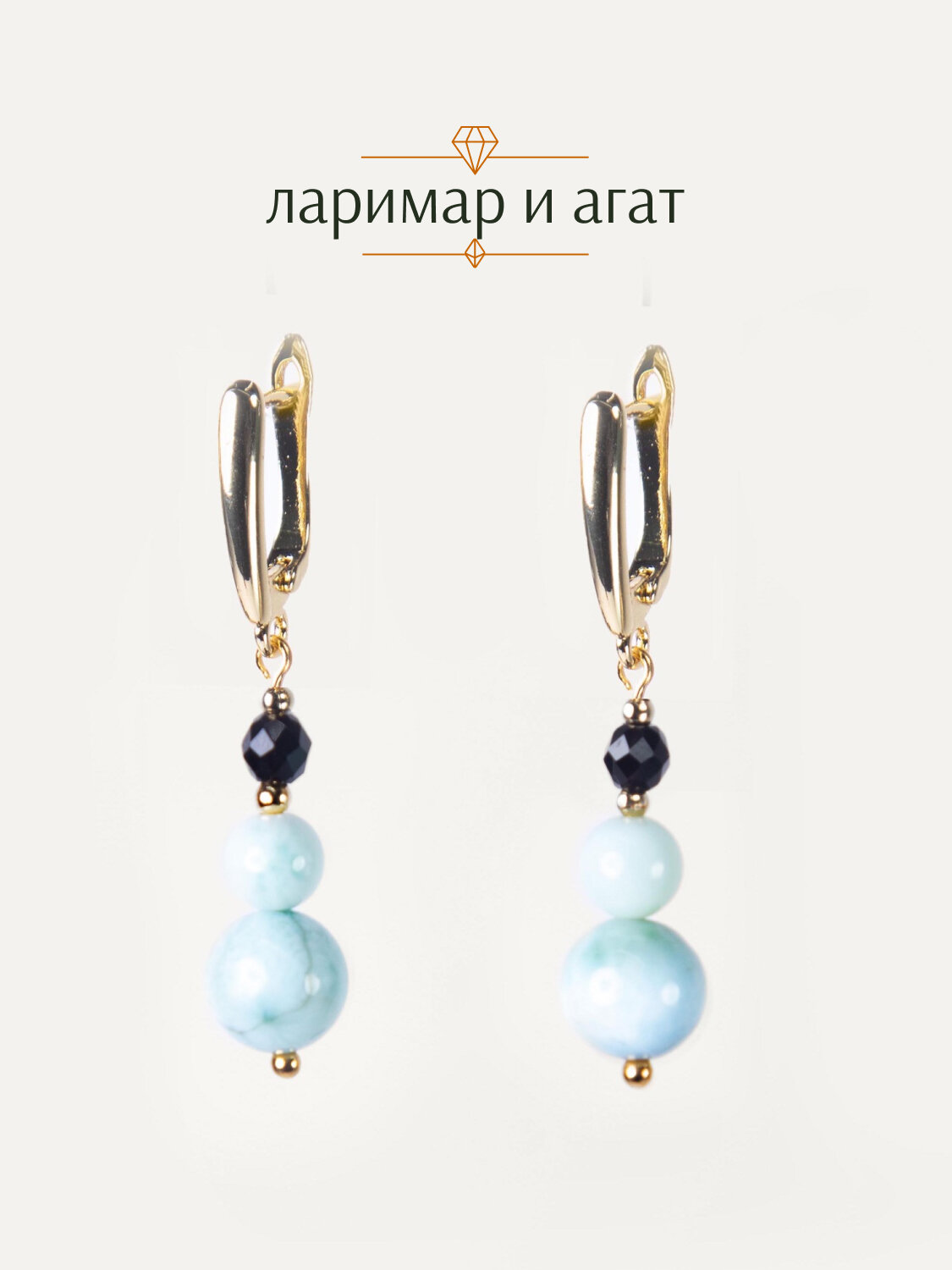 Серьги с подвесками, ларимар, агат