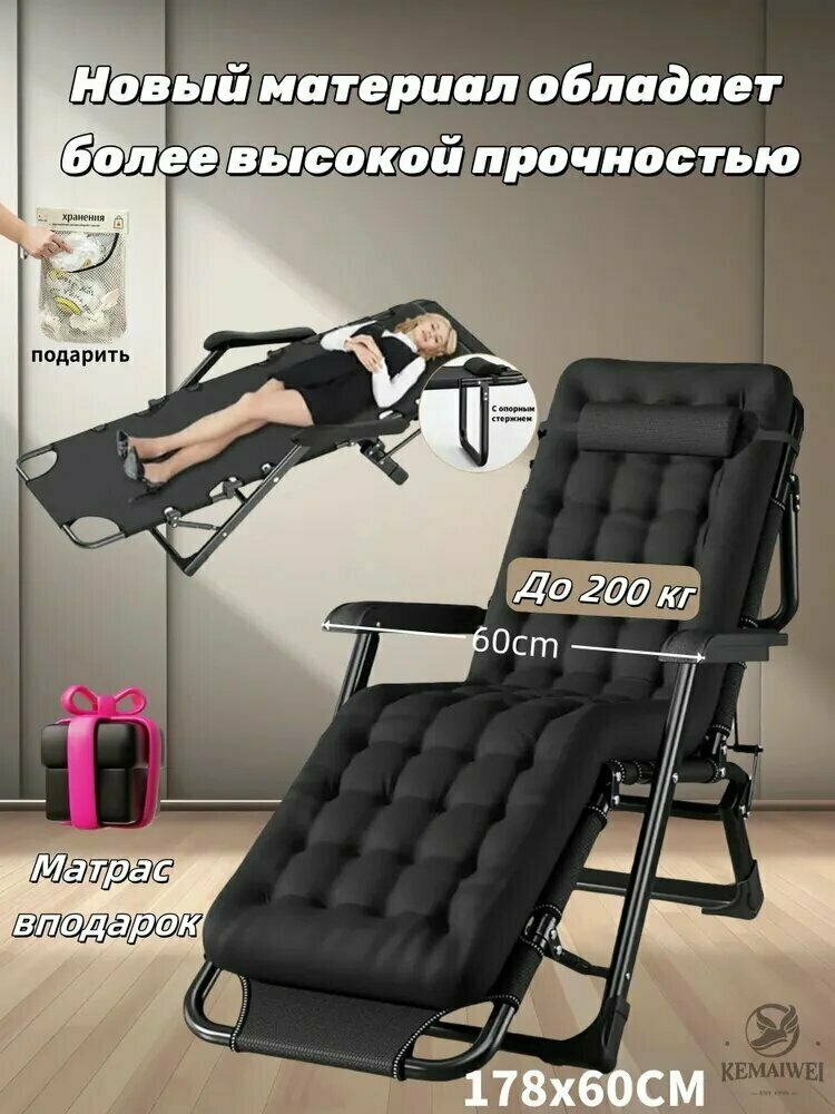 Кресло-шезлонг, для сада, с регулировкой наклона спинки, черное