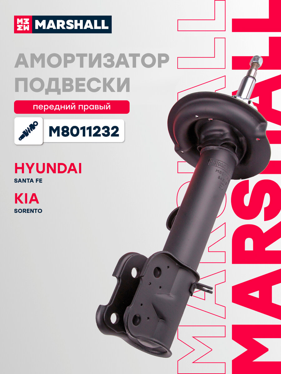 Амортизатор подвески (правая передняя) Hyundai Santa Fe, Kia Sorento кросс-номер: KYB 3340121 OEM: 546602B510 546602B500 546602B540 546602B580