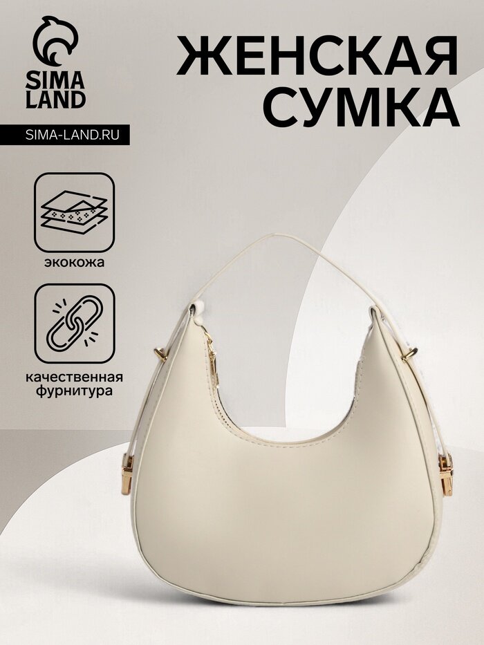 Сумка багет