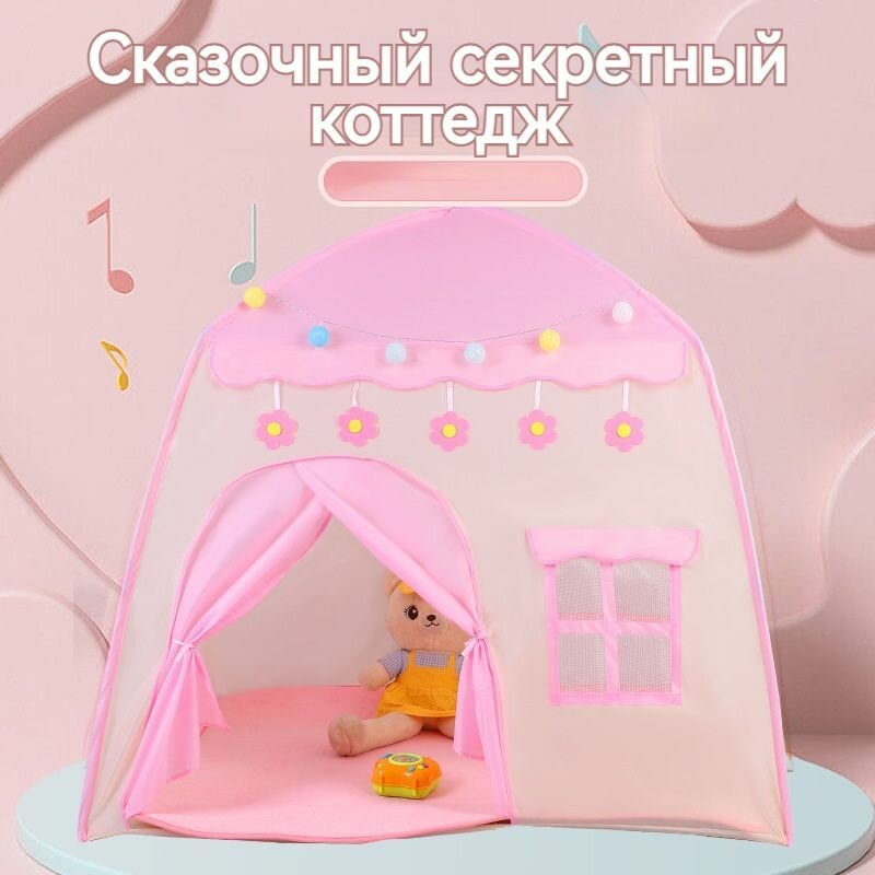 Крытая детская палатка