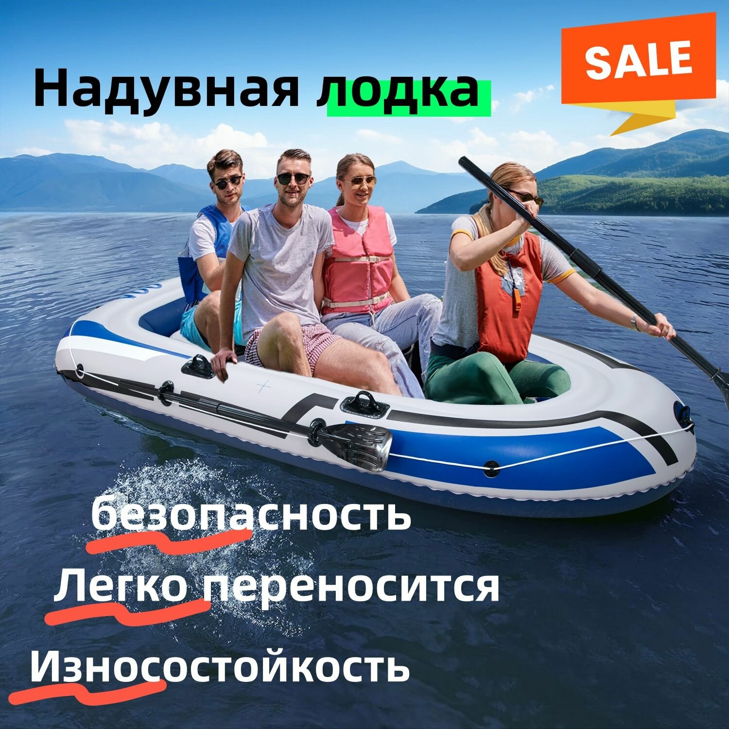 Товары для активного отдыха надувные байдарки, рыбацкие лодки, переносные дрейфующие лодки