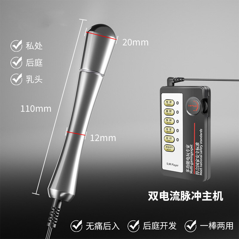 Анальный вибратор для начинающих, электрический шок, мужской задний канал, развивающий игрушка, металлический анальный вибратор, расширитель для мастурбации