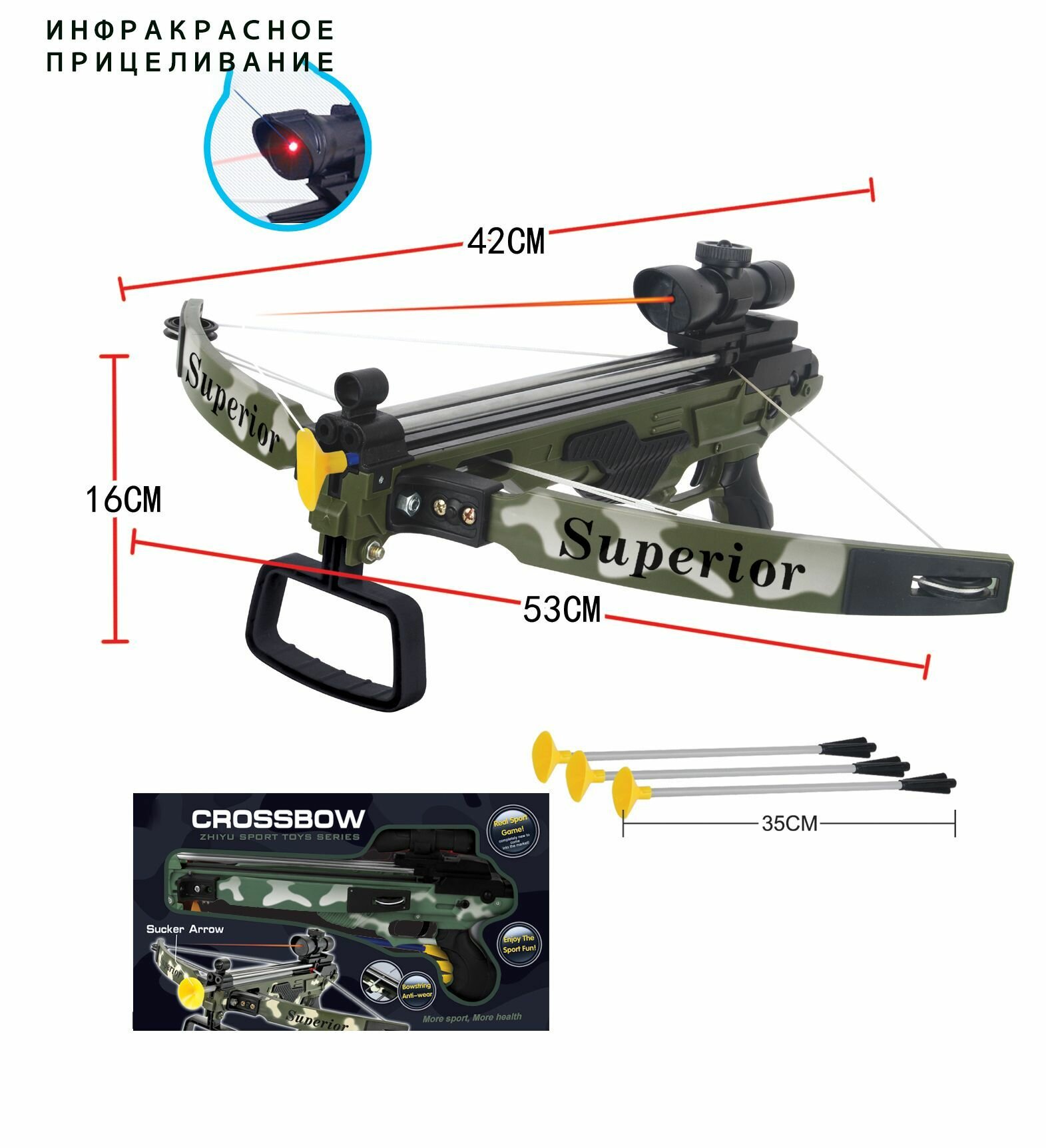 Арбалет с инфракрасным излучением