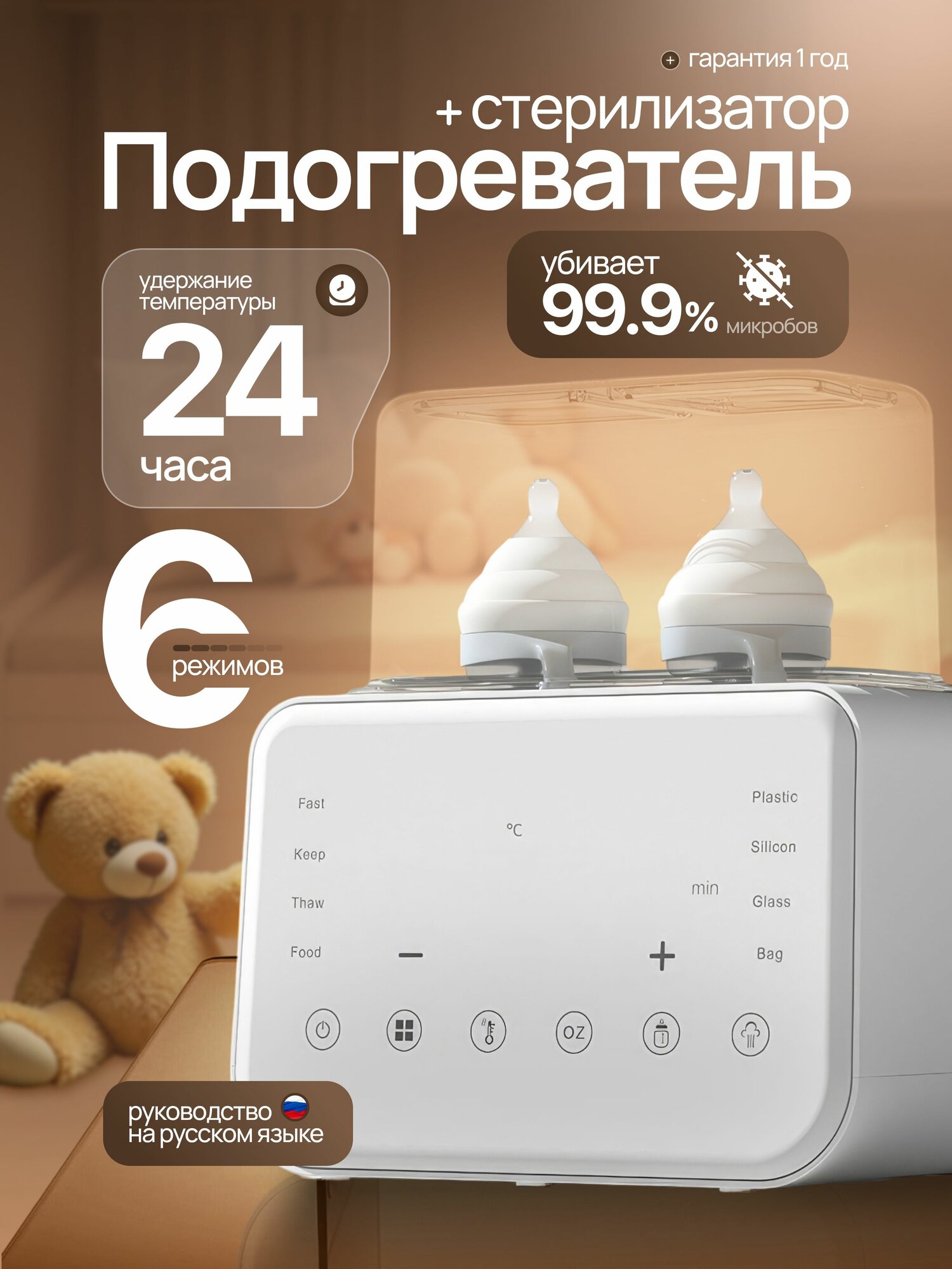 Подогреватель