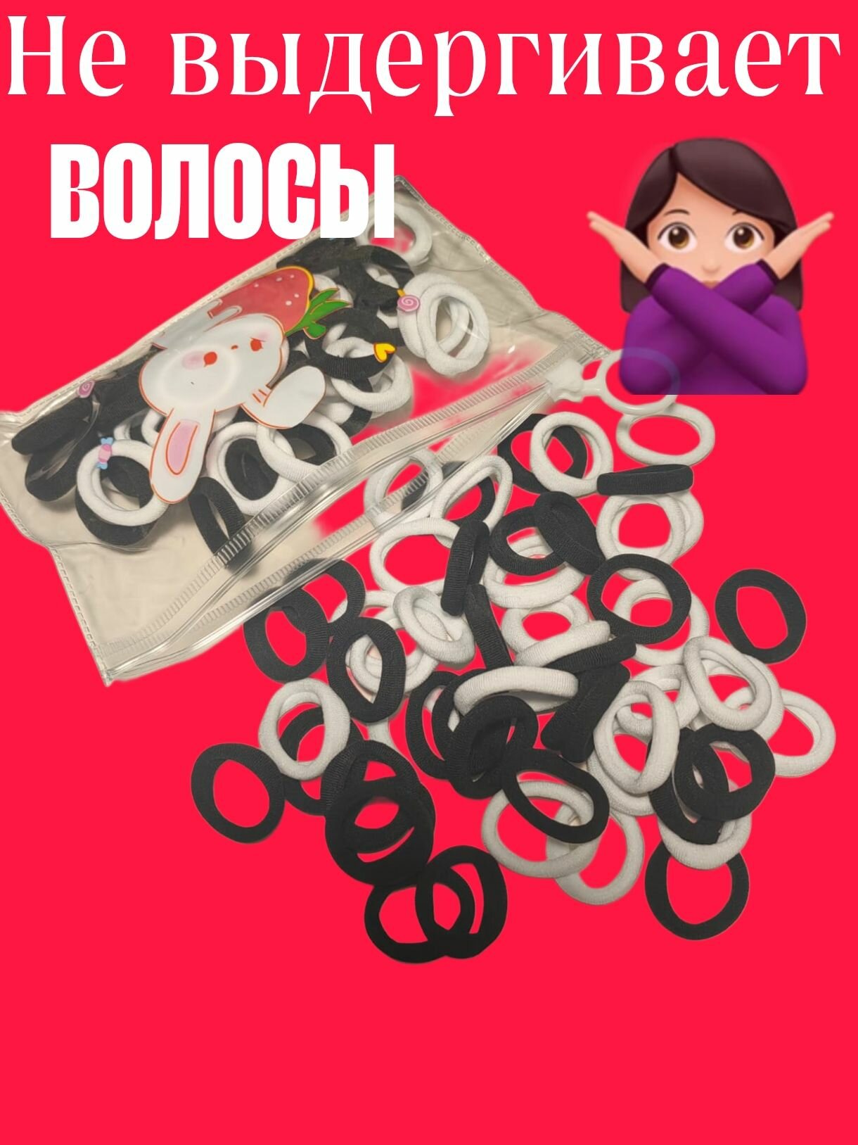 Резинка для волос чёрно-белые в удобной косметичке с замком